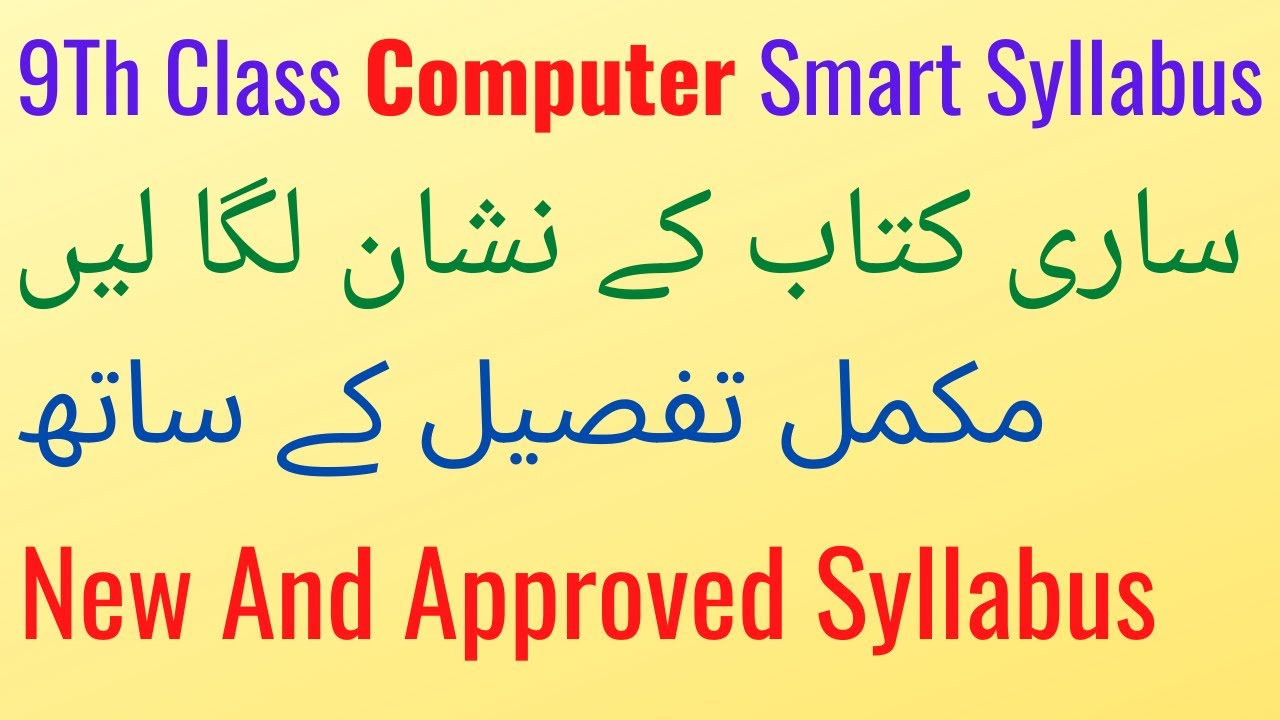 Smart Syllabus 2020 || 9Th Class Computer || Accelerated Learning ...