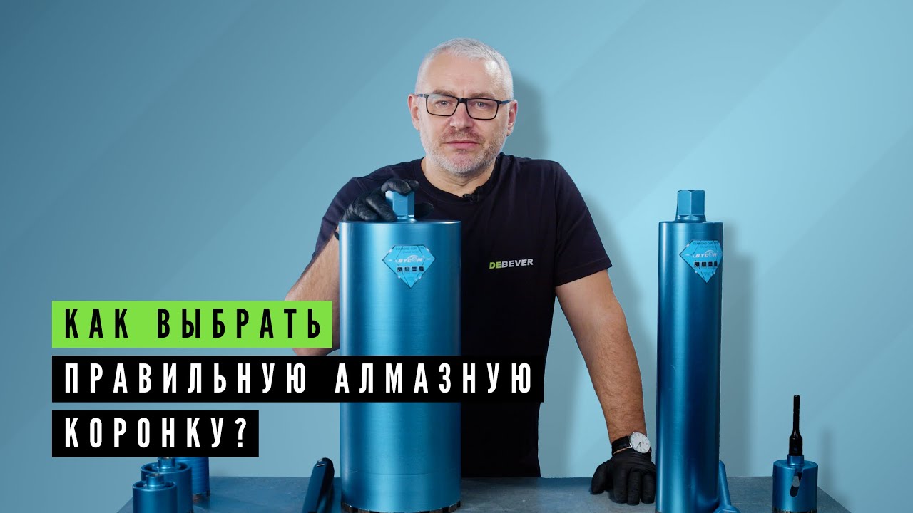 Обзор алмазных коронок BYCON - YouTube
