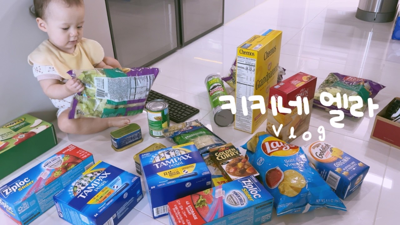 돌 아기 육아 브이로그👶🏻 미군부대 커미서리 쇼핑 돌 아기 책 육아 자기주도이유식blw 혼혈아기 미군가족 국제커플 12개월 육아 브이로그