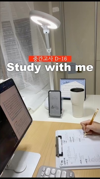 한의대생 study with me📚 #study #studymotivation #studywithme #공부브이로그 #공부자극 #studylog #스터디윗미 #중간고사 ...