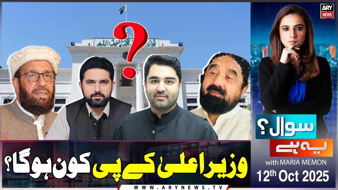 Sawal Yeh Hai || Maria Memon || 12th October 2025 - Complete Show - YouTube