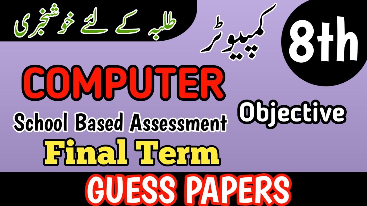 Class 8 Computer Objective Paper Annual Term School Based Assessment ...