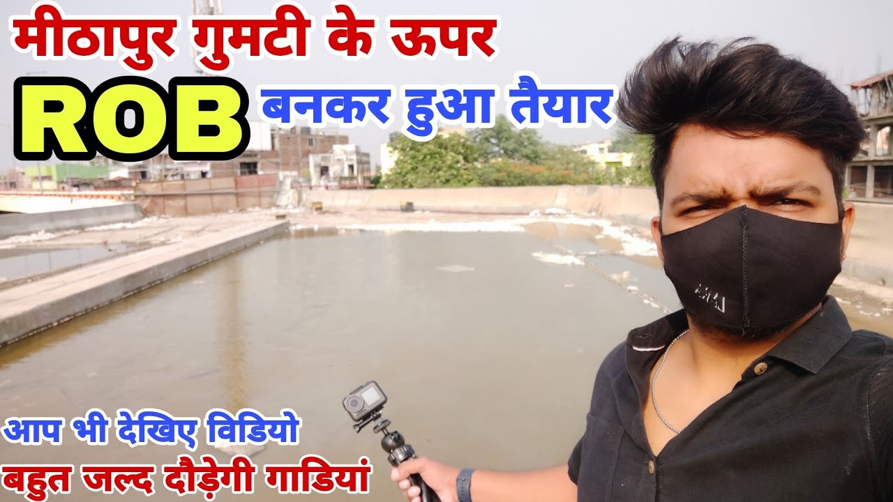 Mithapur Gumti Flyover Update || Mithapur ROB Pura Ban Gaya || Bahut ...