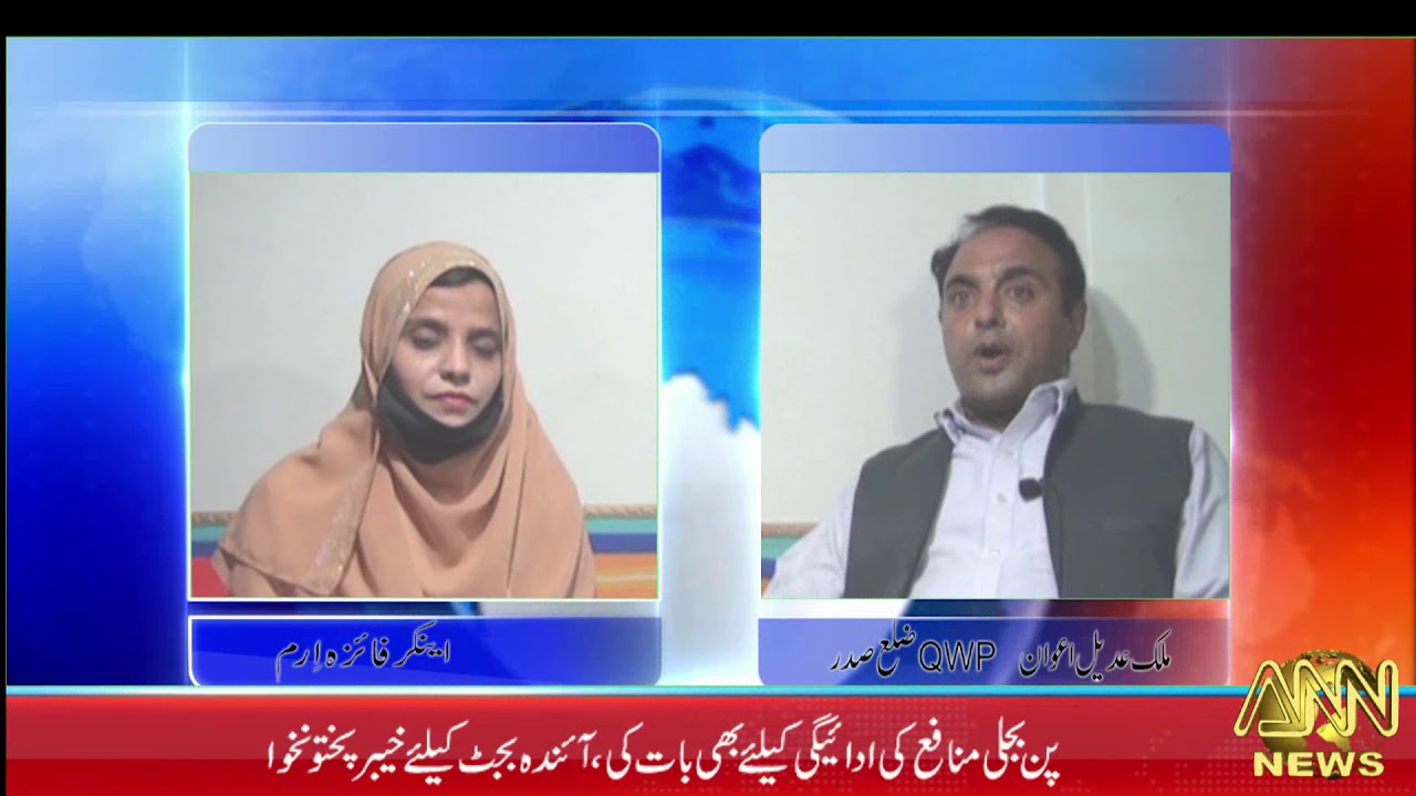 Malik Adil Awan ki Awaz Awam ke Liye - YouTube