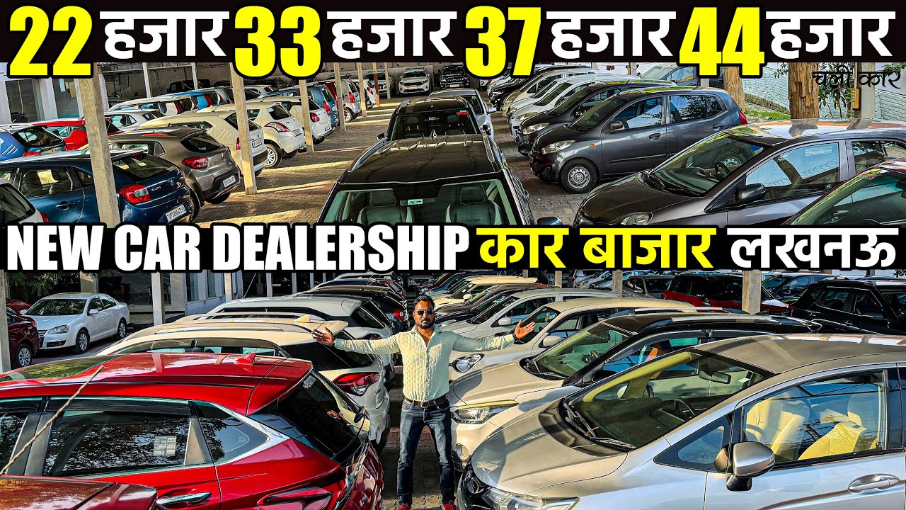 लखनऊ का सबसे बड़ा कार बाजार | Second Hand Cars in Lucknow | Auto Value ...