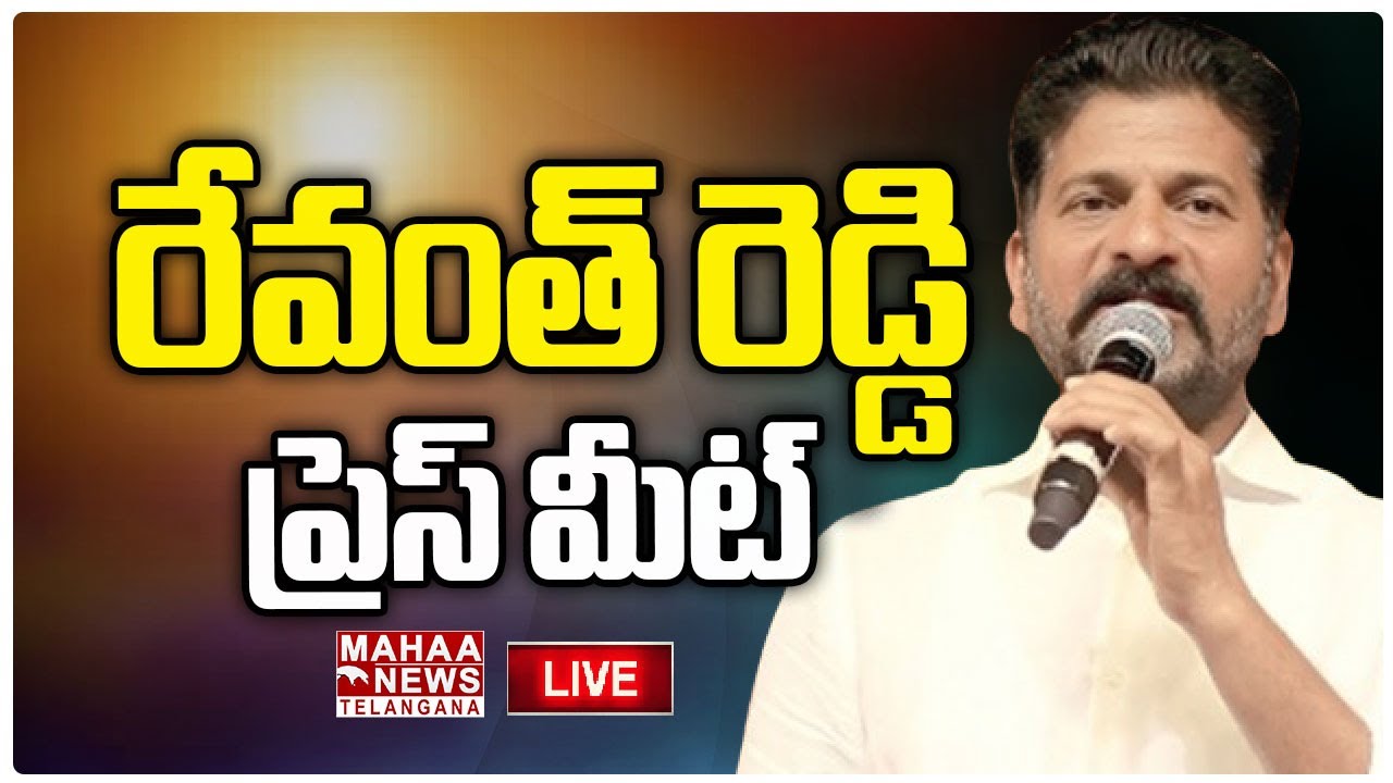 LIVE🔴: Revanth Reddy Press Meet | Congress Party | Mahaa Telangana ...