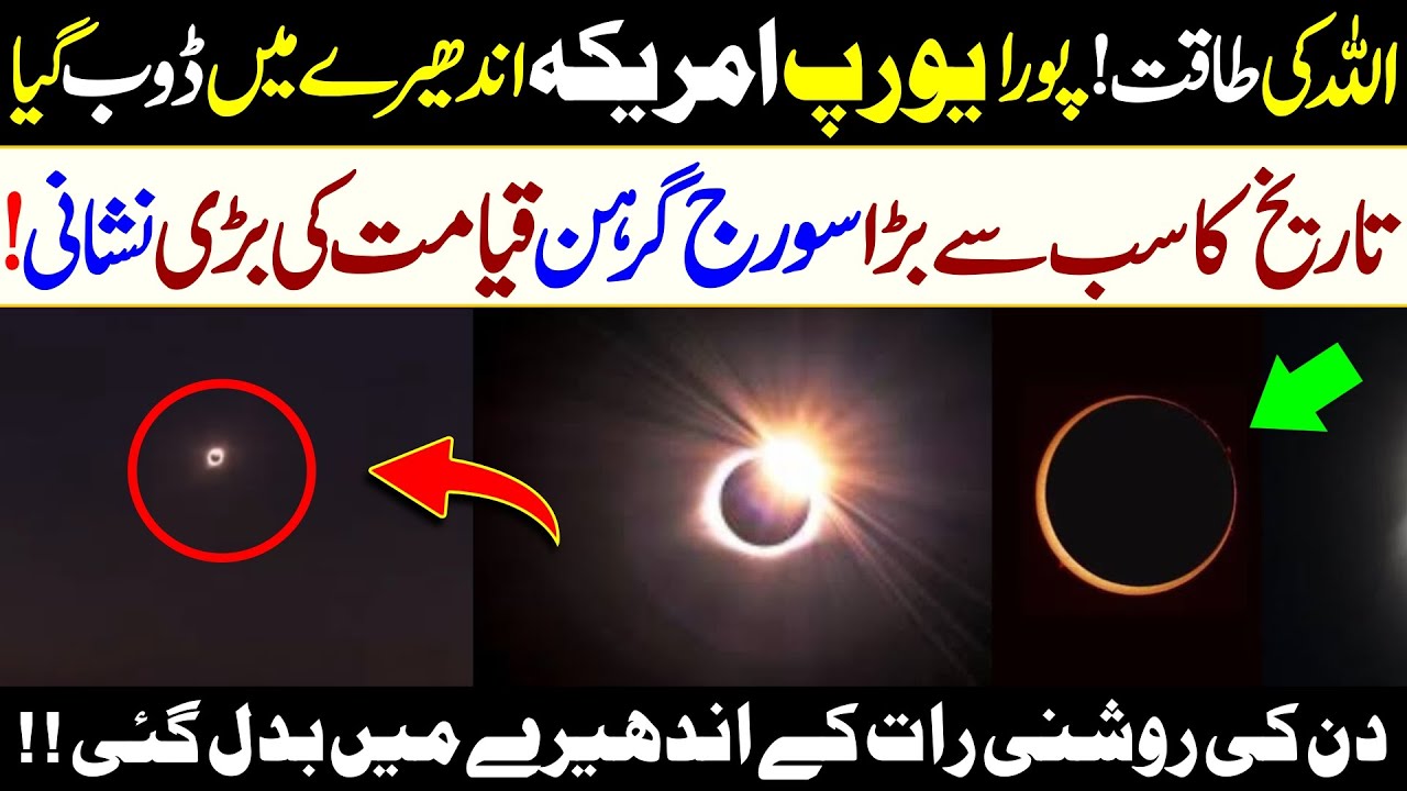 Biggest Solar Eclipse April 8 2024 || Solar Eclipse Live || Solar ...