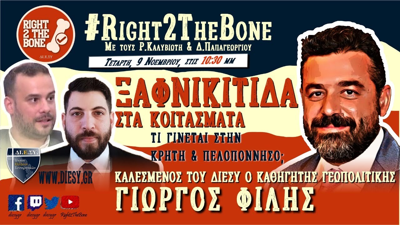 Ξαφνικίτιδα στα Κοιτάσματα - YouTube
