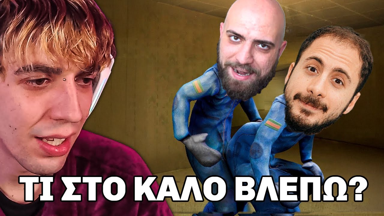 ΤΡΟΜΑΚΤΙΚΟ ΠΑΙΧΝΙΔΙ ΜΕ VOICE CHAT! (Zort με Karpouzi, Konilo, Panez ...
