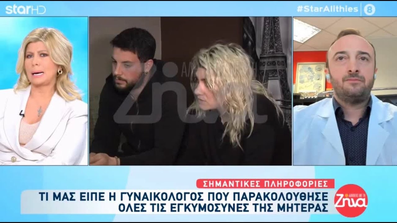 "ΑΛΗΘΕΙΕΣ ΜΕ ΤΗ ΖΗΝΑ" - Υπόθεση 3 παιδιών στην Πάτρα: Η σημασία του ...