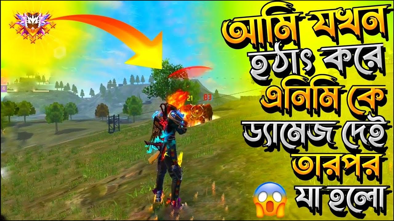 আমি যখন হঠাৎ করে এনিমিকে ড্যামেজ দেই তারপর যা হলো | MK BD 420 | PC Gameplay | 4 vs 4 Gameplay ...