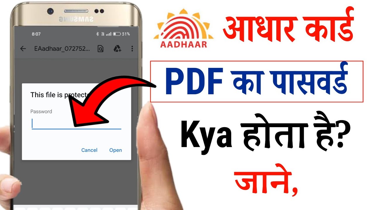 Aadhar Card PDF का पासवर्ड क्या होता हैं? Aadhar card ka Password Kya ...