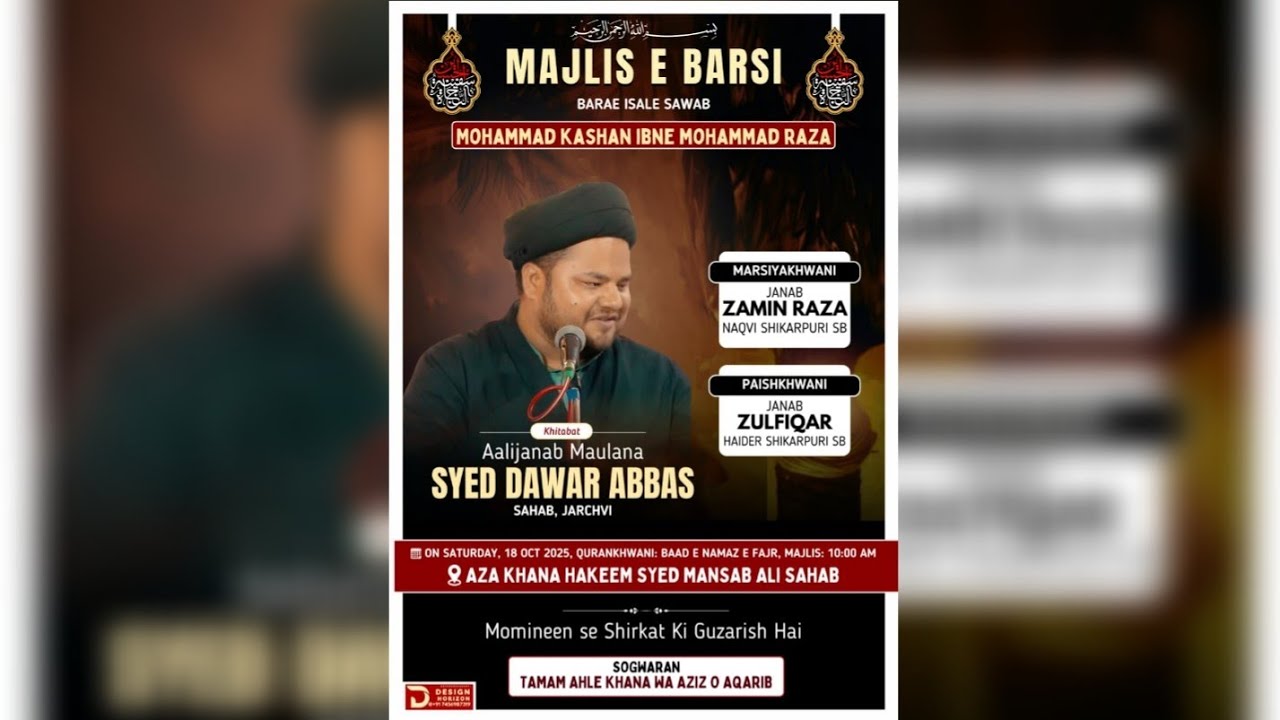 Majlis e Barsi Barae Isaal e Sawab Mohammad Kashan ibne Mohd Raza ...