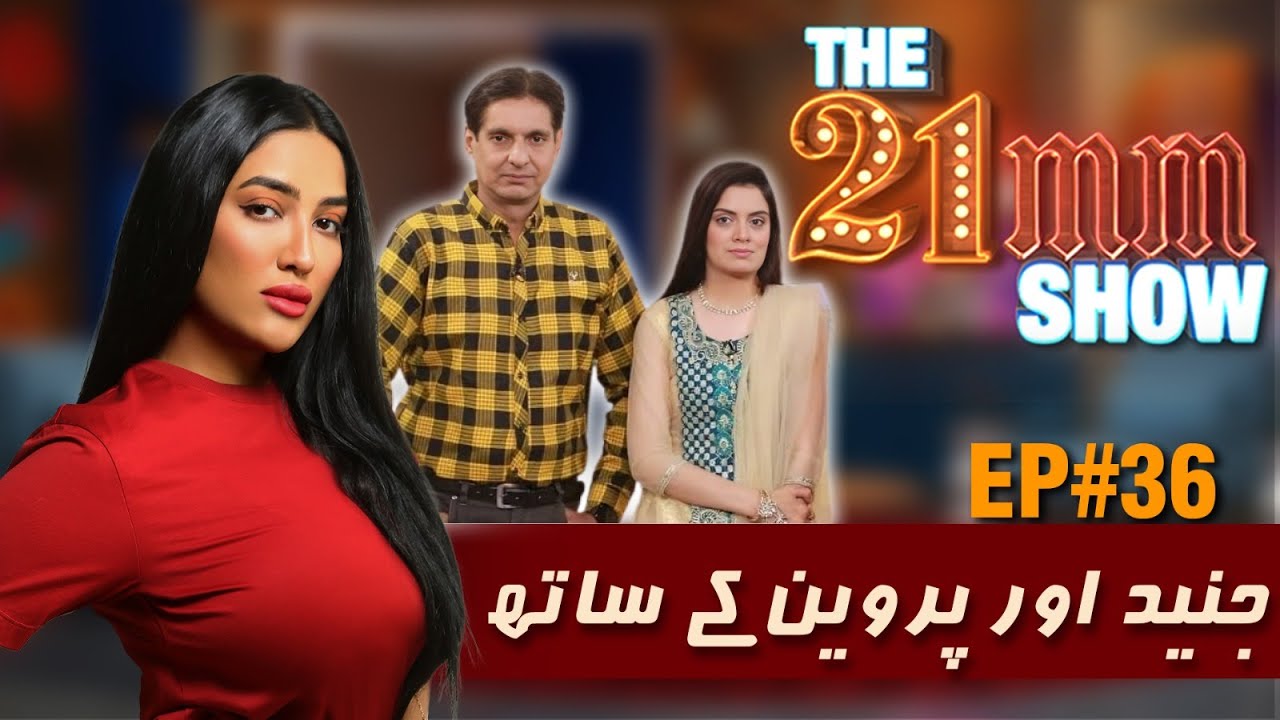Tiktoker Junaid & Parveen's Exclusive Interview in The 21mm Show with Mathira | Episode #36 ...
