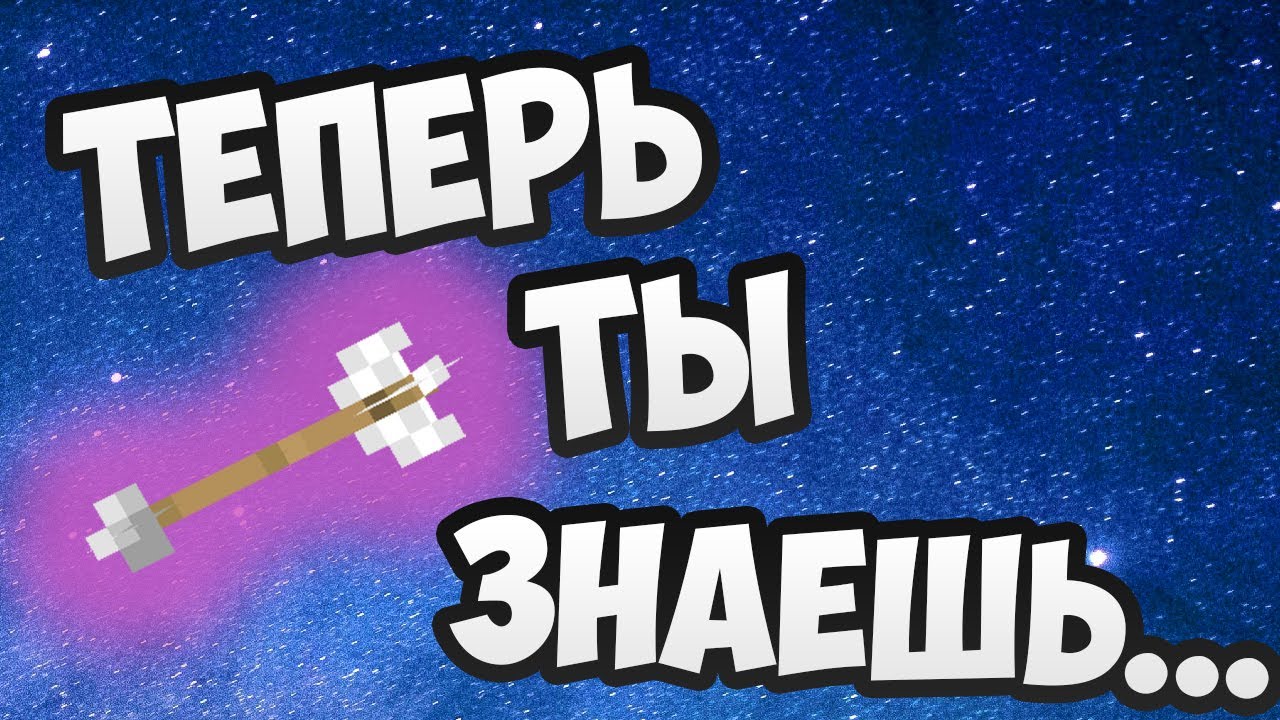 Как сделать спектральную призрачную стрелу в майнкрафт Youtube