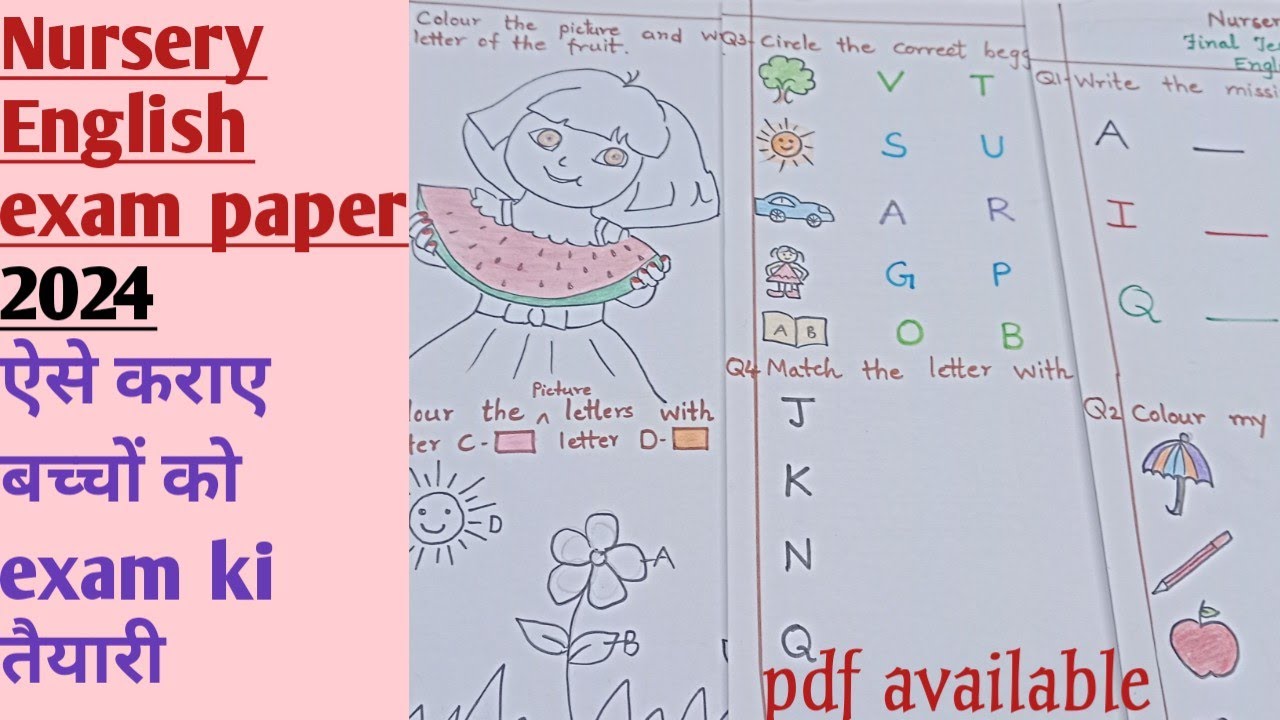 Nursery class English exam paper 2024/nursery मे ऐसे कराएं exam ki ...