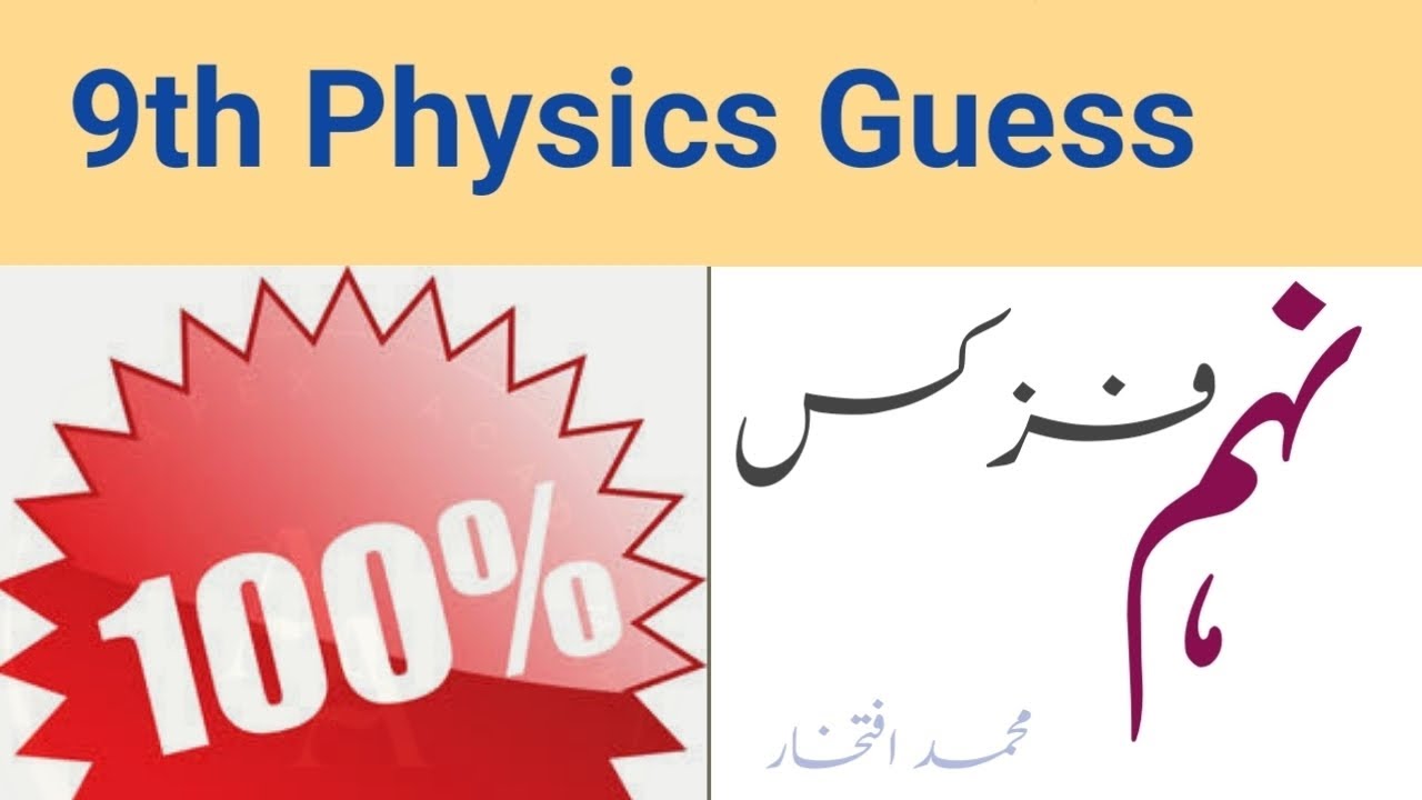 9th physics guess 2023 | physics guess class 9 | #physics - YouTube