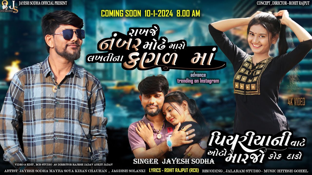 Rakhje Modhe Number Maro | JAYESH SODHA | new song teaser out | jayesh ...