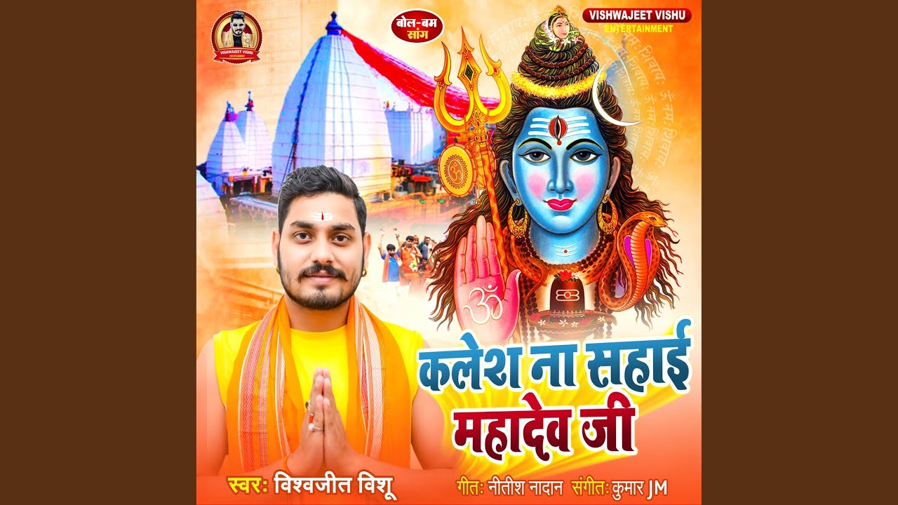 Kalesh Na Sahai Mahadev Ji - YouTube