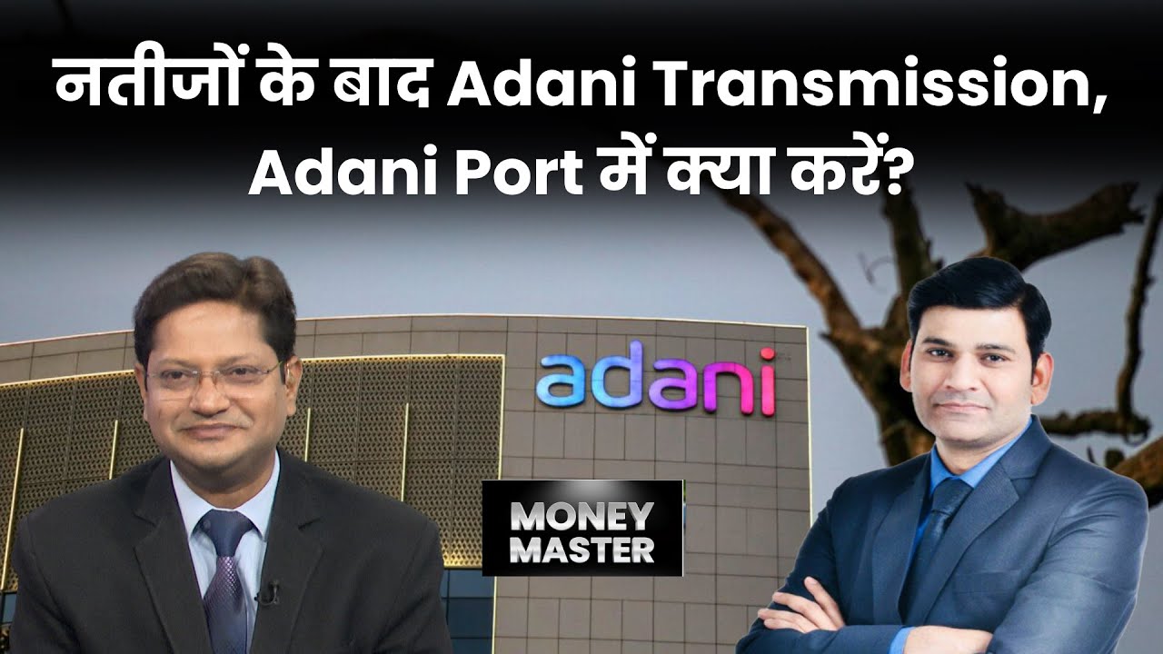 Adani Port, Adani Trans., Aurobindo Pharma, Indigo, IRCTC, Zensar Tech ...