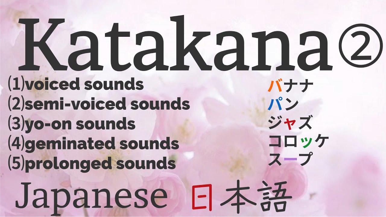 "Katakana②"voiced,semi-voiced,yo-on ,geminated and prolonged sounds ...