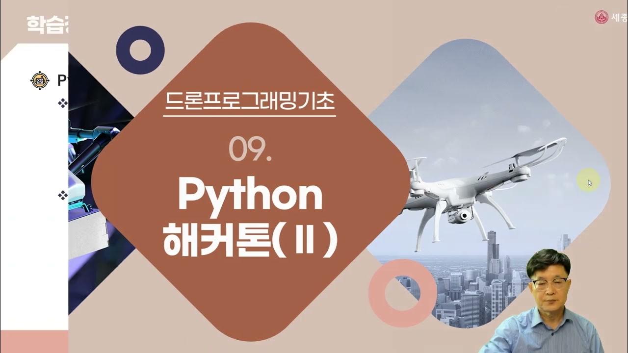드론 프로그래밍 기초 기말고사 대비 정리 Youtube