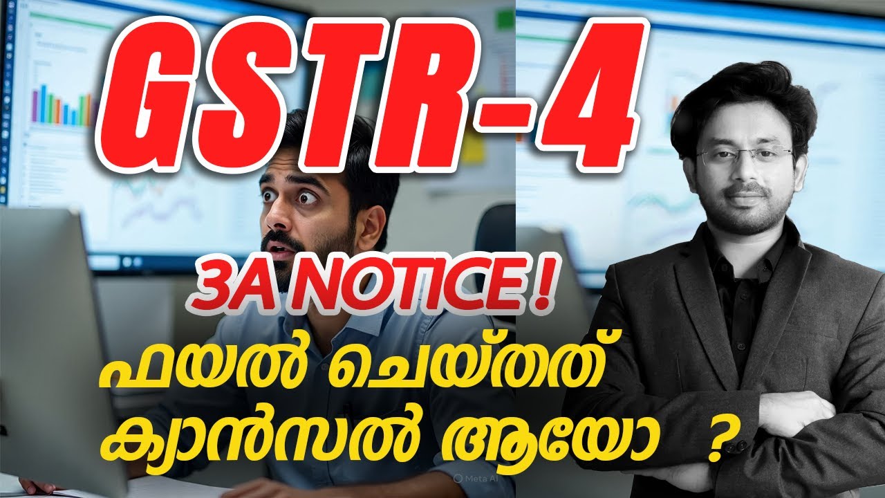 ഇങ്ങനെ ഒരു ജി സ് ടി നോട്ടീസ് വന്നോ?_GSTR-3A Notices issued for non ...