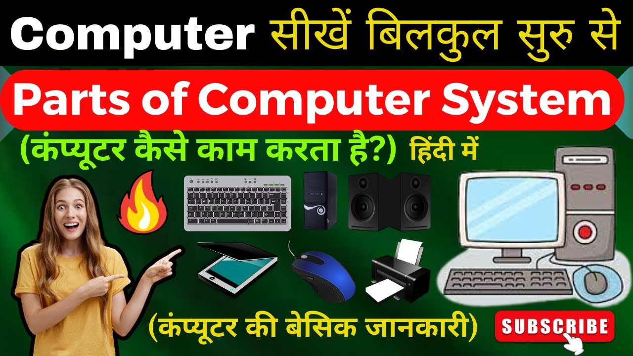 What Are The Basic Components Of Computer I How Does A Computer Work in ...