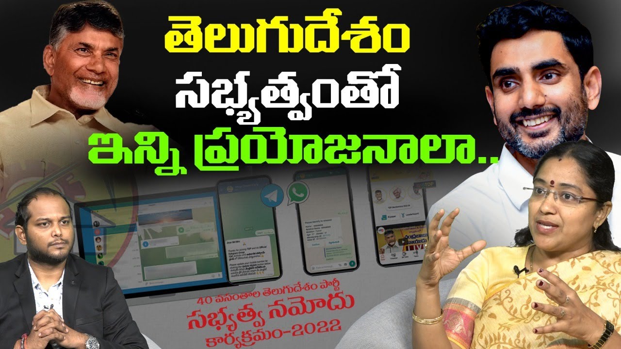 టీడీపీ సభ్యత్వంతో ఎన్ని లాభాలో | TDP Leader Jyothsna about TDP ...