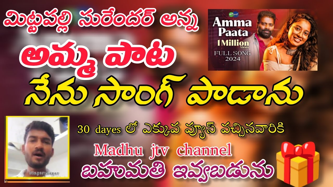 Amma paata 2024 Song Singer Janhavi Mittapalle surendhar by Sagar ...