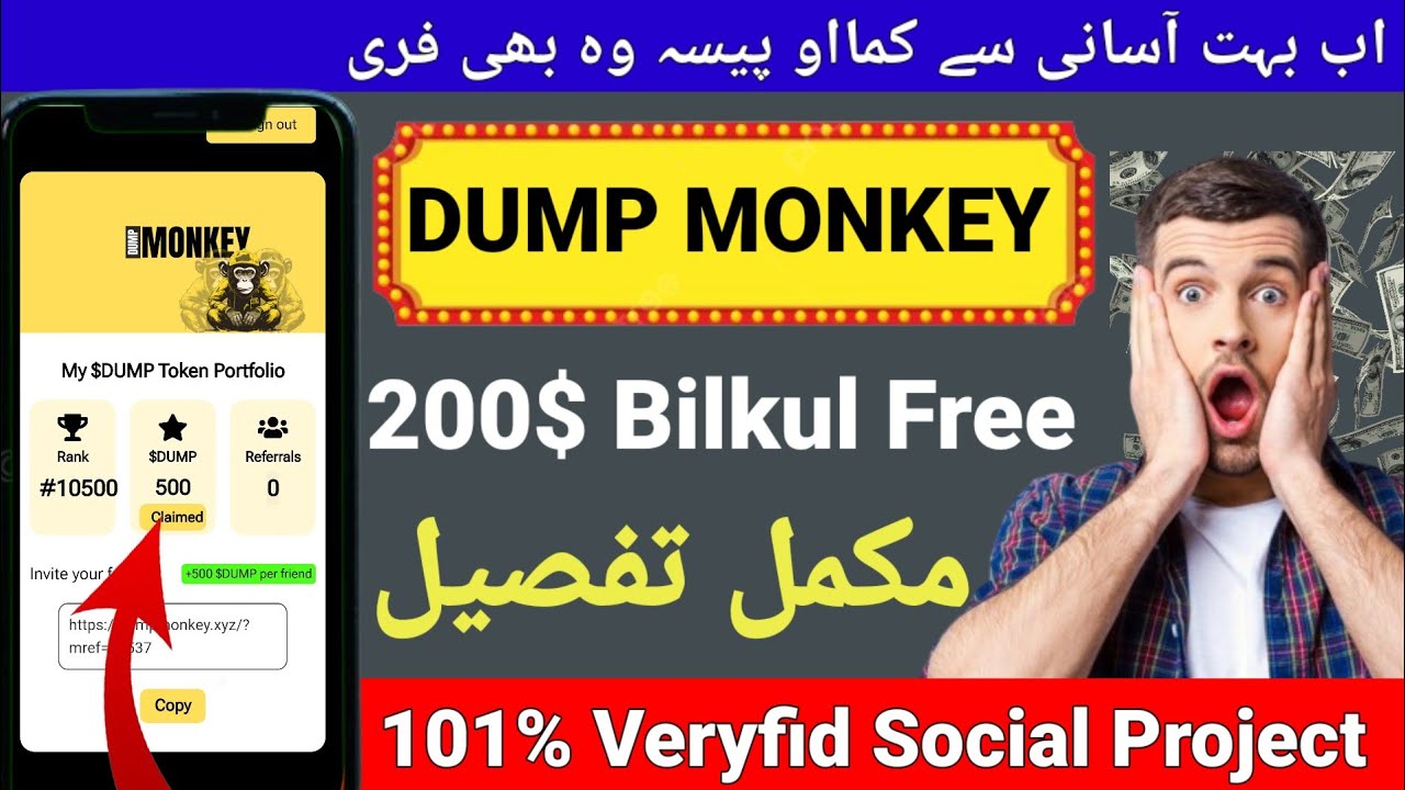 𝘿𝙪𝙢𝙥 𝙈𝙤𝙣𝙠𝙚𝙮 𝘼𝙞𝙧𝙙𝙧𝙤𝙥 𝙎𝙩𝙚𝙥 𝘽𝙮 𝙎𝙩𝙚𝙥 𝙁𝙪𝙡𝙡 𝙂𝙪𝙞𝙙𝙚 / 𝙀𝙖𝙧𝙣 100$-200$ 𝘽𝙞𝙡𝙠𝙪𝙡 𝙁𝙧𝙚𝙚 / 𝙃𝙤𝙬 𝙩𝙤 𝙟𝙤𝙞𝙣 𝙙𝙪𝙢𝙥 ...