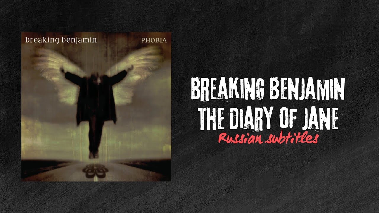 Breaking Benjamin – The Diary Of Jane (Русский Перевод) - YouTube