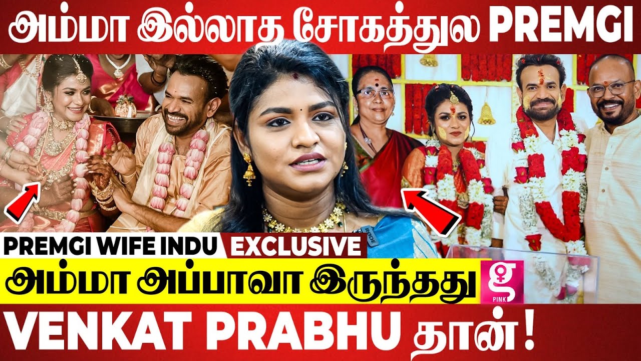 Premgi-ய என் தம்பிக்கு சுத்தமா பிடிக்கல😯இளையராஜா கல்யாணத்துக்கு வராதது ...