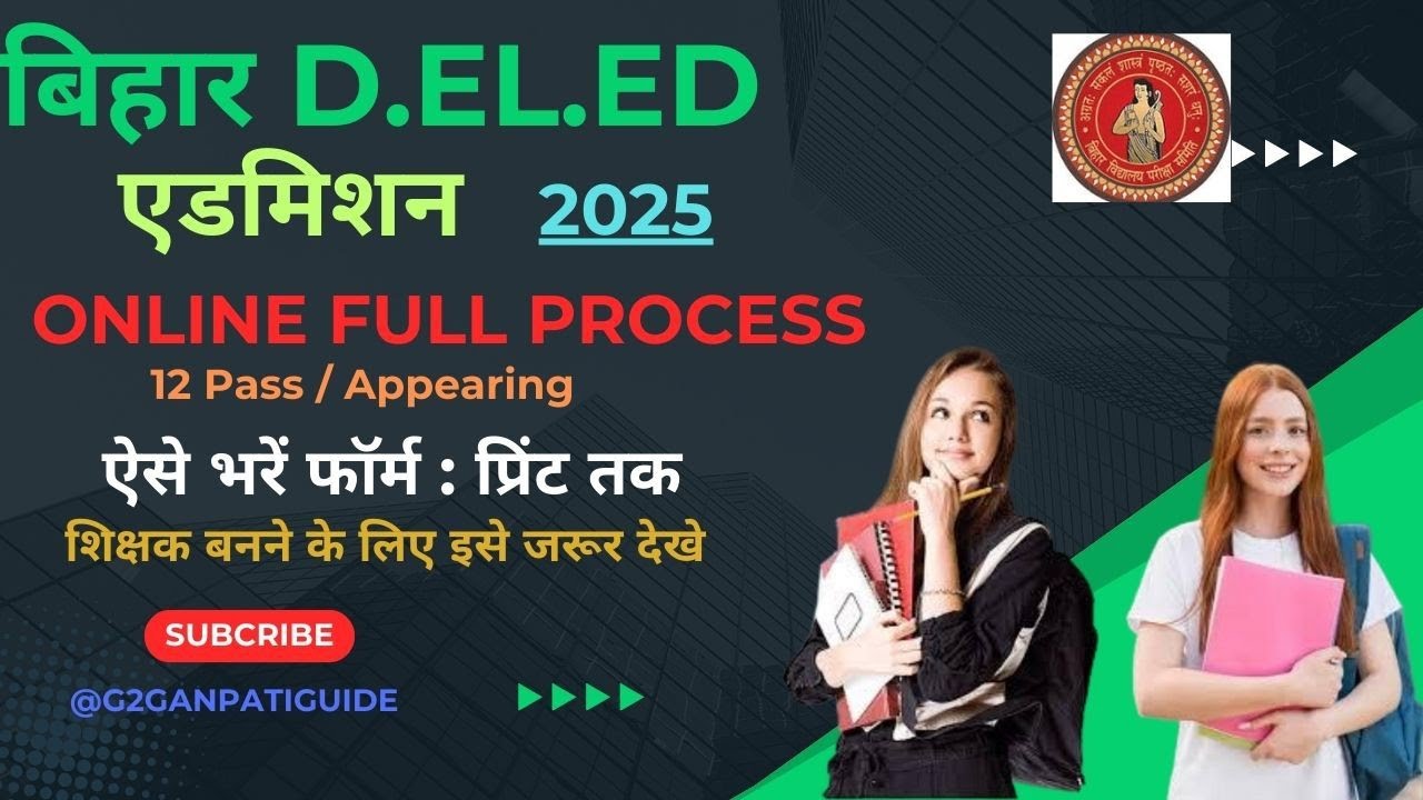 DELED FORM ONLINE FULL PROCESS | DELED ONLINE FORM 2025 STEP BY STEP ...