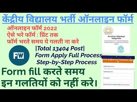 Complete process for applying in KVS / Step by Step process|KVS PRT ...