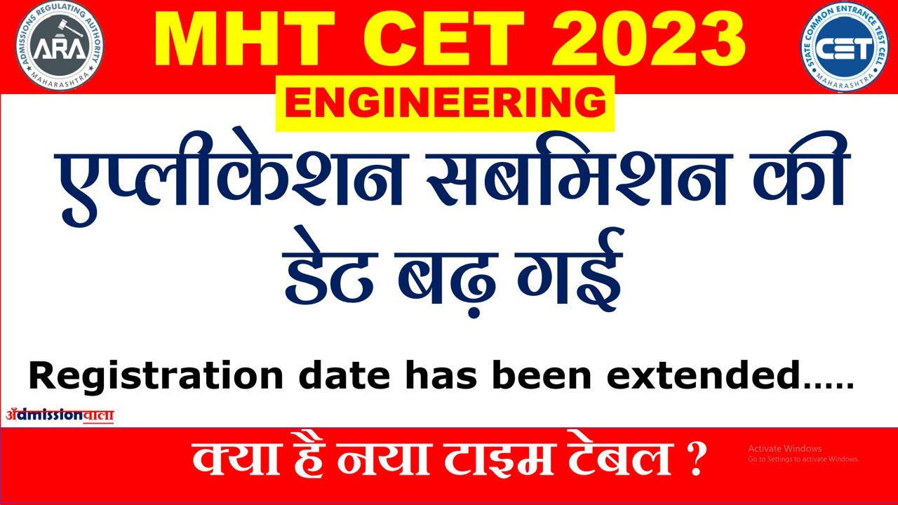 MHT CET 2023: BE/B.TECH: Registration date has been extended ...