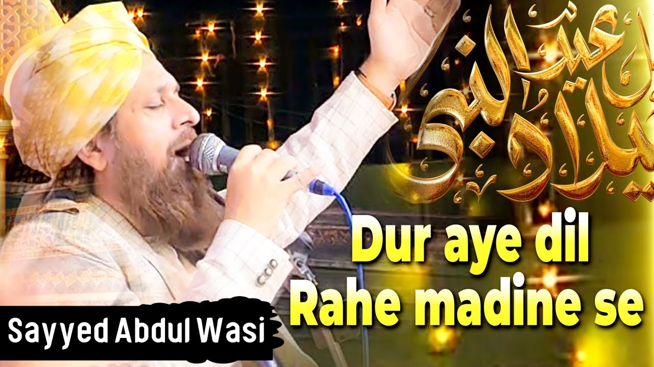 Dur aye dil rahe madine se heart touching kalam sayyed abdul wasi - YouTube