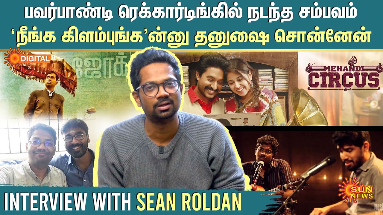 Sean Roldan Interview | "பவர்பாண்டி ரெக்கார்டிங்கில் நடந்த சம்பவம் ...