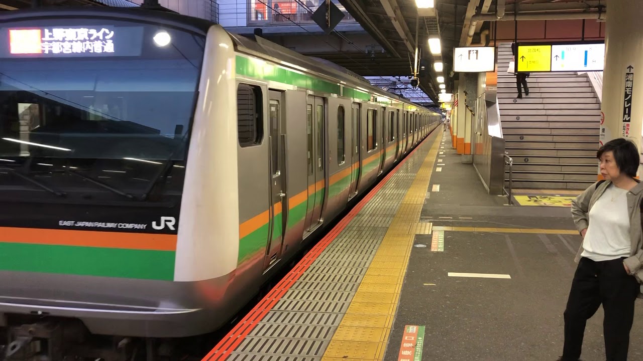 E233系3000番台ヤマU619編成大船発車 - YouTube