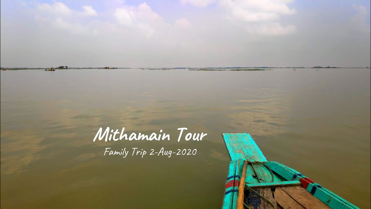 Mithamoin Haor Tour | Family Trip | 2-Aug-2020 | One of The Most ...