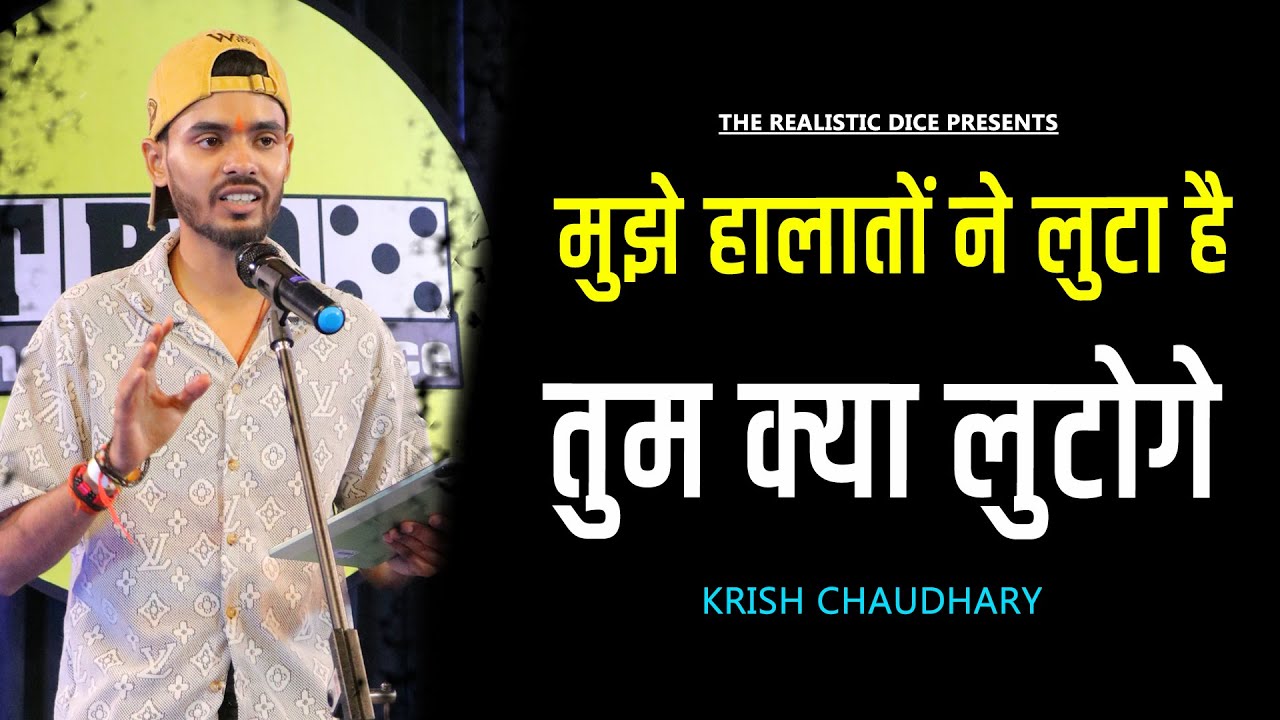 Mujhe Halaton ne Luta Hai Tum Kya Lutoge | Krish Chaudhary | TRD Poetry | The Realistic Dice ...