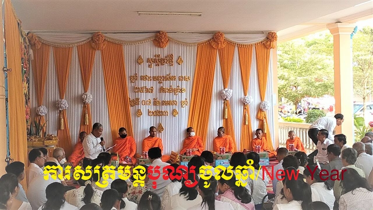 ពិធីសូត្រមន្ត ឡើងរាសីឆ្នាំថោះ / Congratulation Happy New Year 2567 ...
