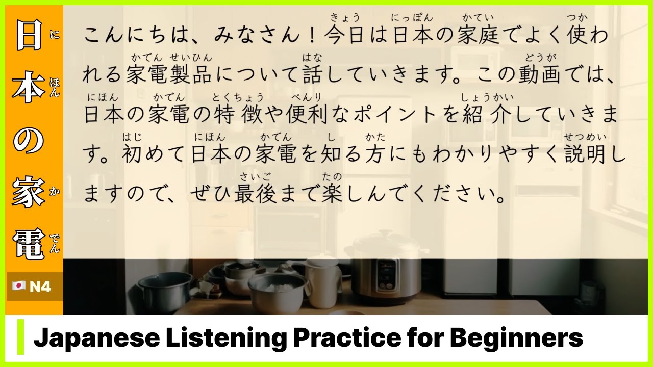 Master Japanese Listening with 10 Popular Home Appliances in Japan ...
