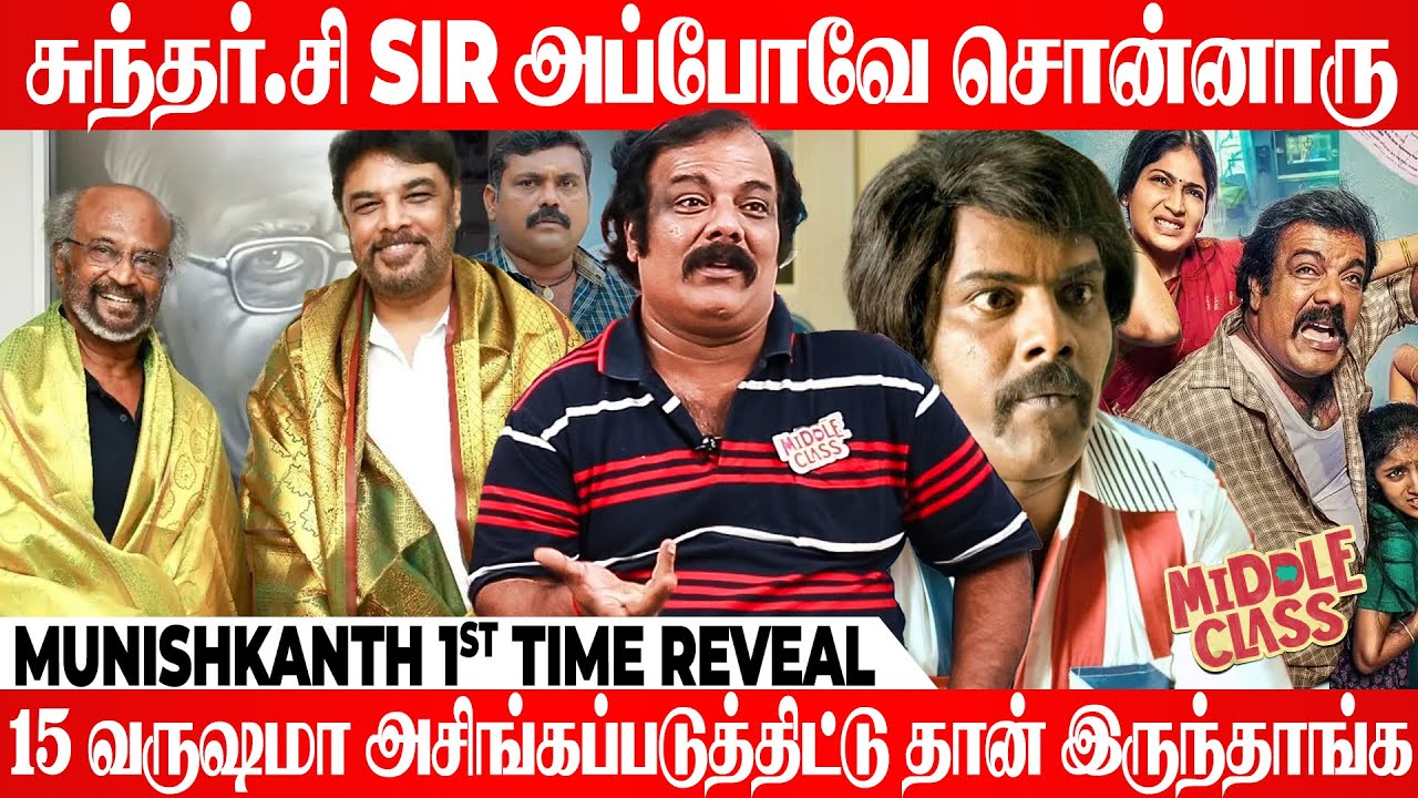 வாழ்க்கை இப்டியே போயிறமோ-னு இருந்துச்சு..!💔-கண்கலங்கிய முனீஷ்காந்த் ...