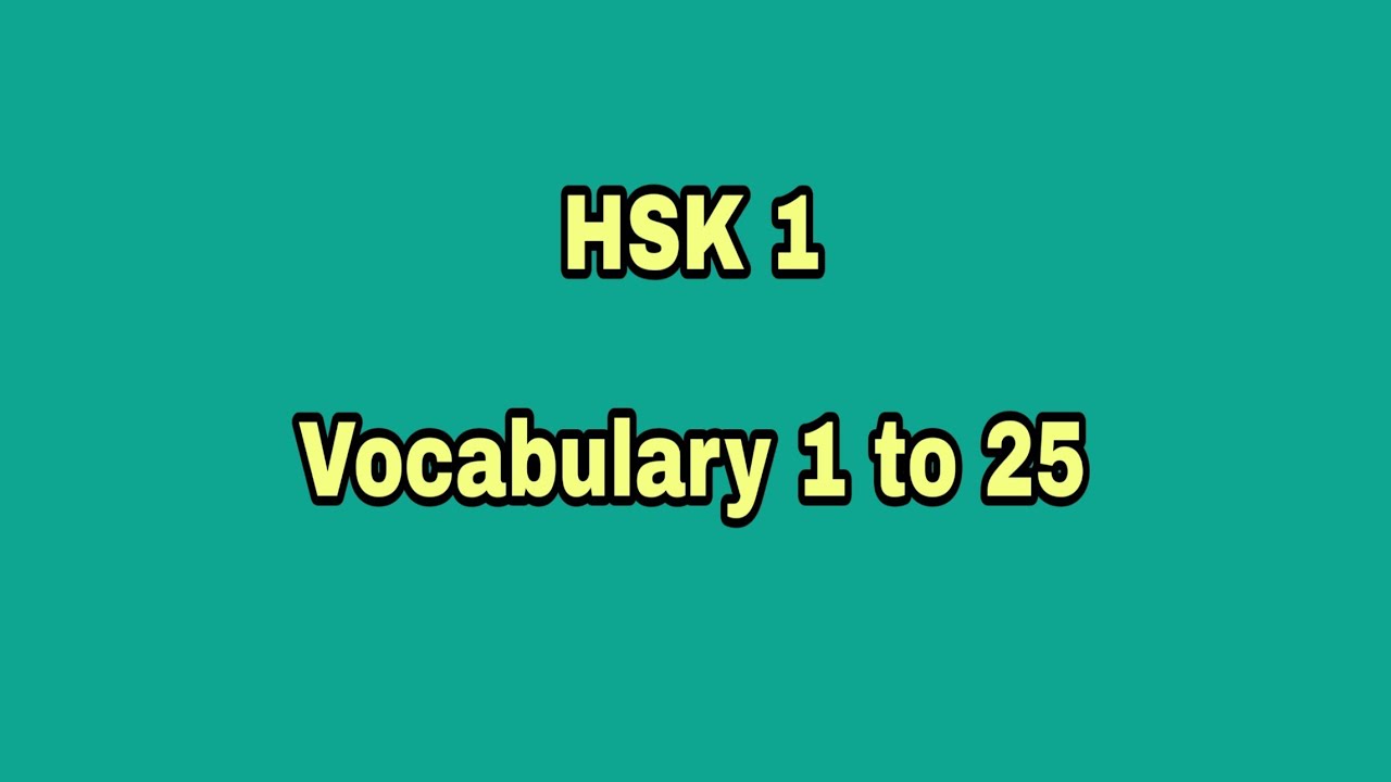 HSK 1, Vocabulary 1 to 25 - YouTube