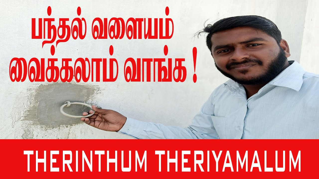 How to panthal valaiyam fixing and error | TT ENTERTAINMENT | tamil ...