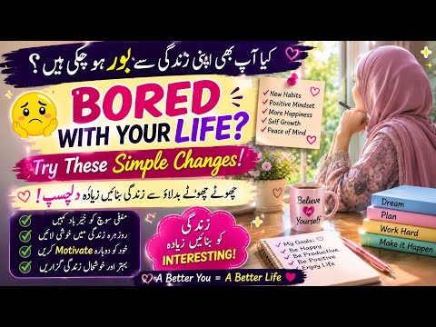 Bored With Your Life? Try These Simple Changes! 🌸 | How to Make Life More Interesting