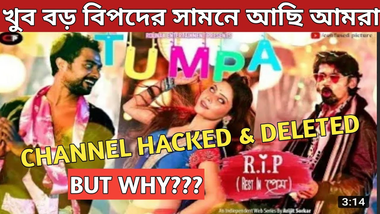 CONFUSED PICTURE YOUTUBE CHANNEL DELETE হয়ে গেলো | CONFUSED PICTURE ...
