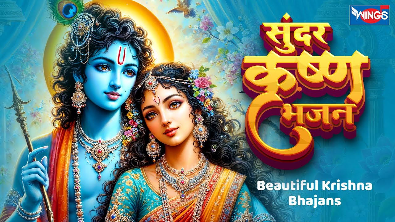 Beautiful Krishna Bhajans | Nonstop Krishna Bhajan | Krishna Songs ...