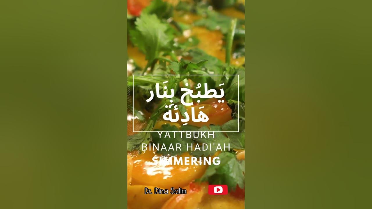 Essential Arabic Cooking Vocabulary: Part 2 - Master the Language of ...